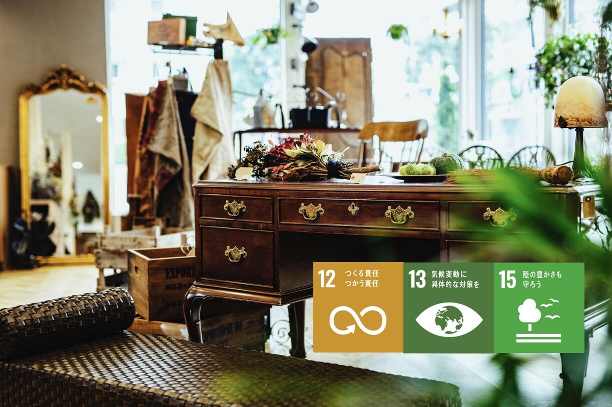 サステナブルなインテリアを提案する『ReMOKU』 – 北海道札幌市のSDGs情報をお届け！North SDGs Media